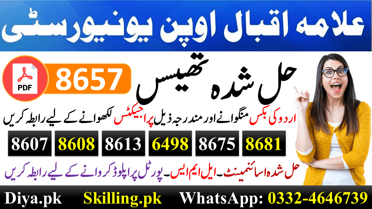 Allama Iqbal Open University Aiou B Ed Books For Urdu Medium Students